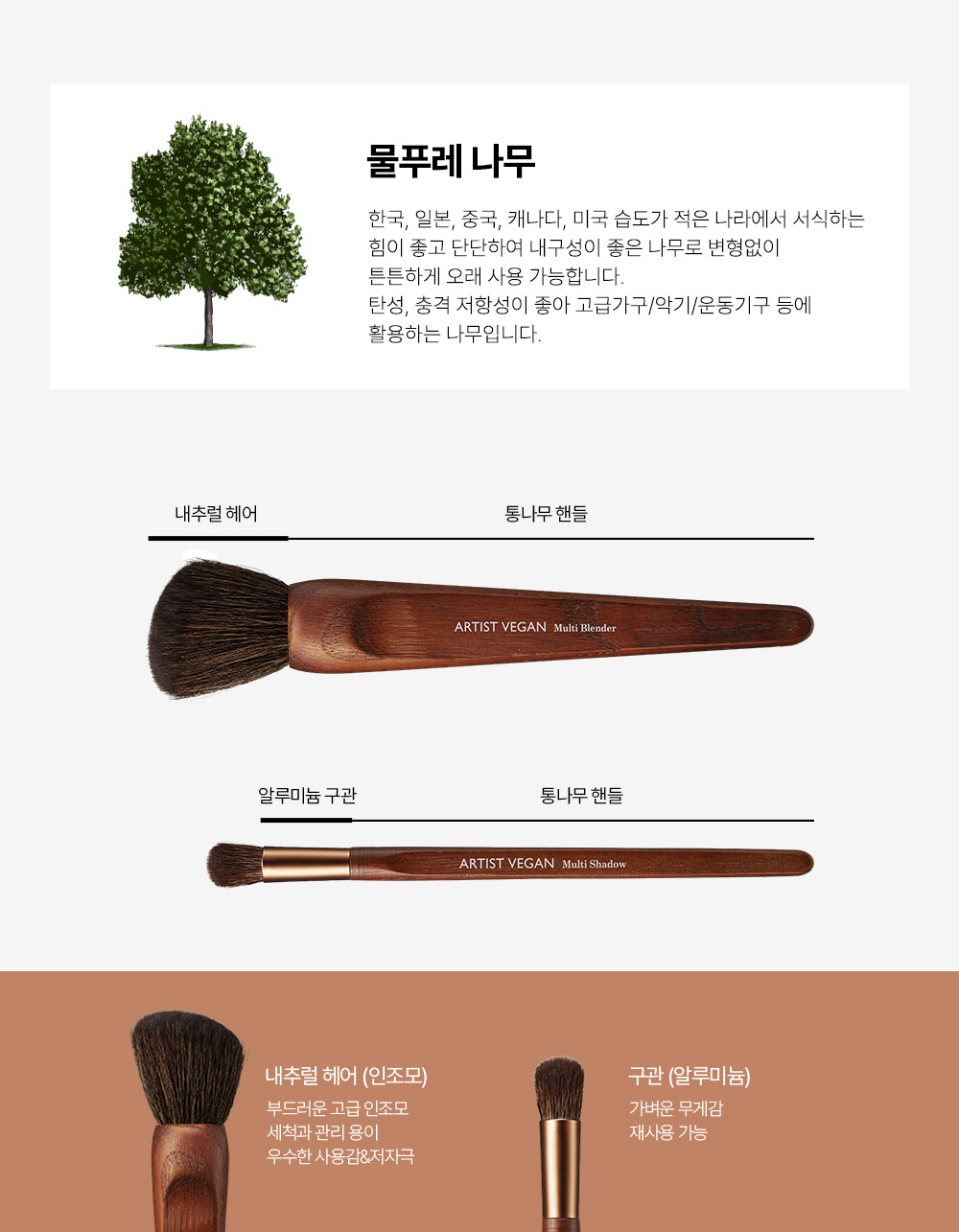 투쿨포스쿨 아트클래스 아티스트 비건 브러쉬